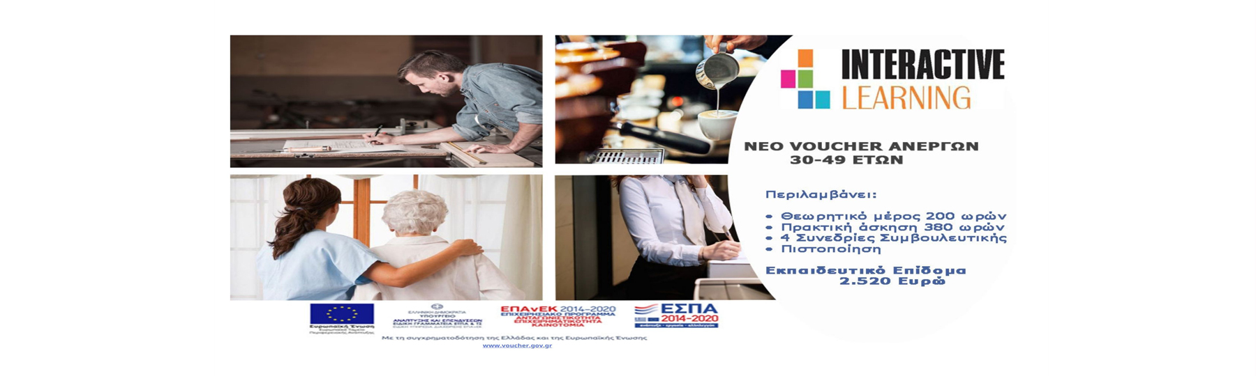 Voucher 30-49 – Interactive